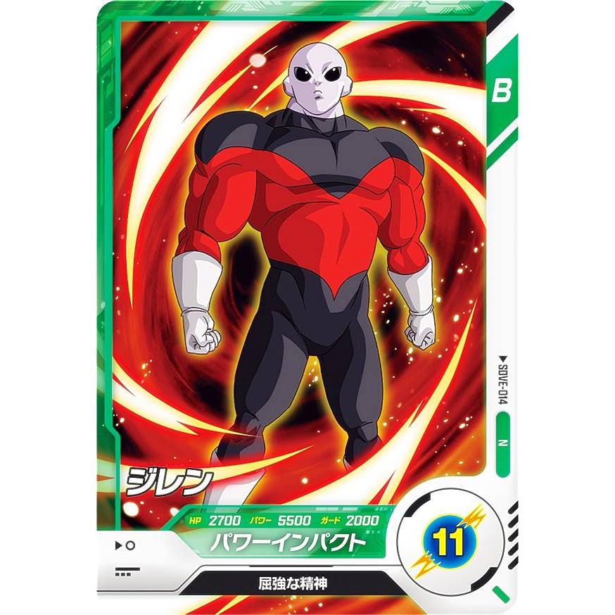 ドラゴンボールスーパーダイバーズ SDVE-014 ジレン (N ノーマル) エントリーデッキセット 立ちはだかる強者 : トレカショップ ...