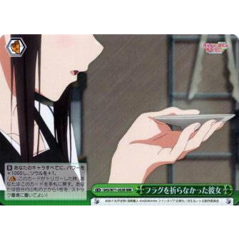 ヴァイスシュヴァルツ SHS/W71-053R フラグを折らなかった彼女 (RRR トリプルレア) ブースターパック さえない彼女の育て方♭ : トレカショップ LEAD. - 通販 ...