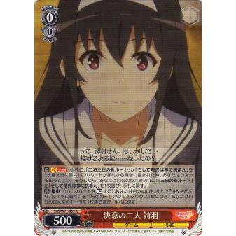 ヴァイスシュヴァルツ SHS/W71-059 決意の二人 詩羽 (R レア) ブースターパック さえない彼女の育て方♭ : トレカショップ LEAD. - 通販 - Yahoo!ショッピング