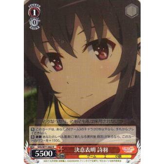 ヴァイスシュヴァルツ SHS/W71-062 決意表明 詩羽 (R レア) ブースターパック さえない彼女の育て方♭ : トレカショップ LEAD. - 通販 - Yahoo!ショッピング