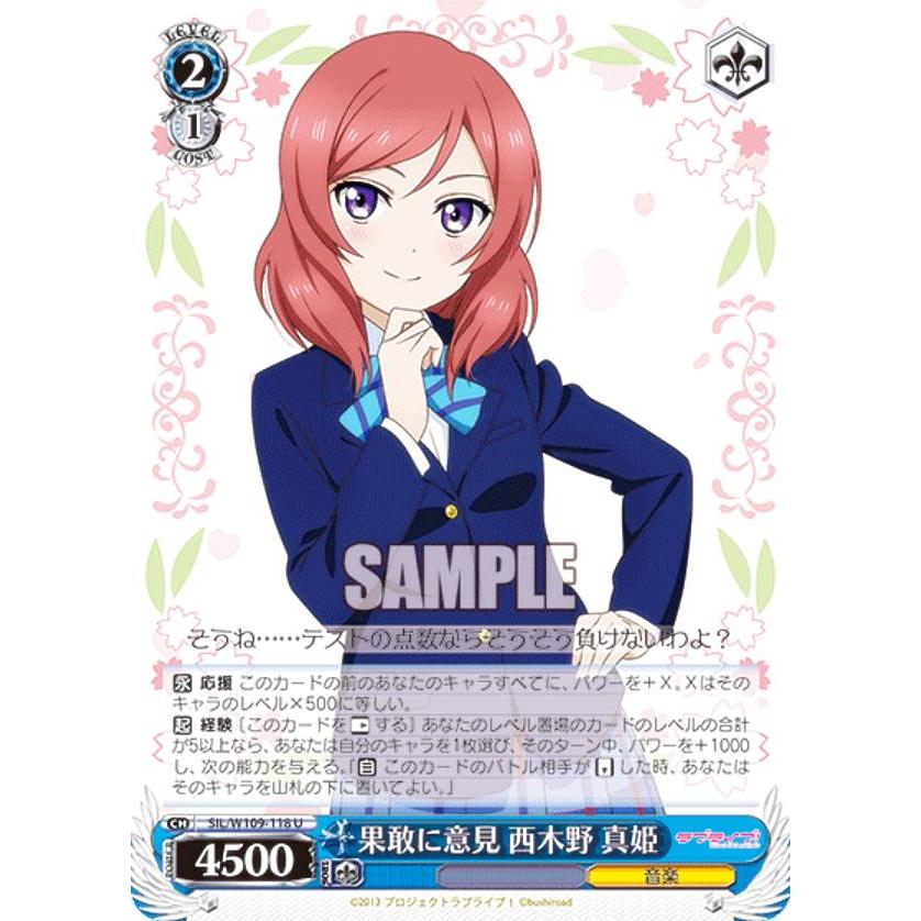 ヴァイスシュヴァルツ SIL/W109-118 果敢に意見 西木野 真姫 (U アンコモン) : トレカショップ LEAD. - 通販 - Yahoo!ショッピング