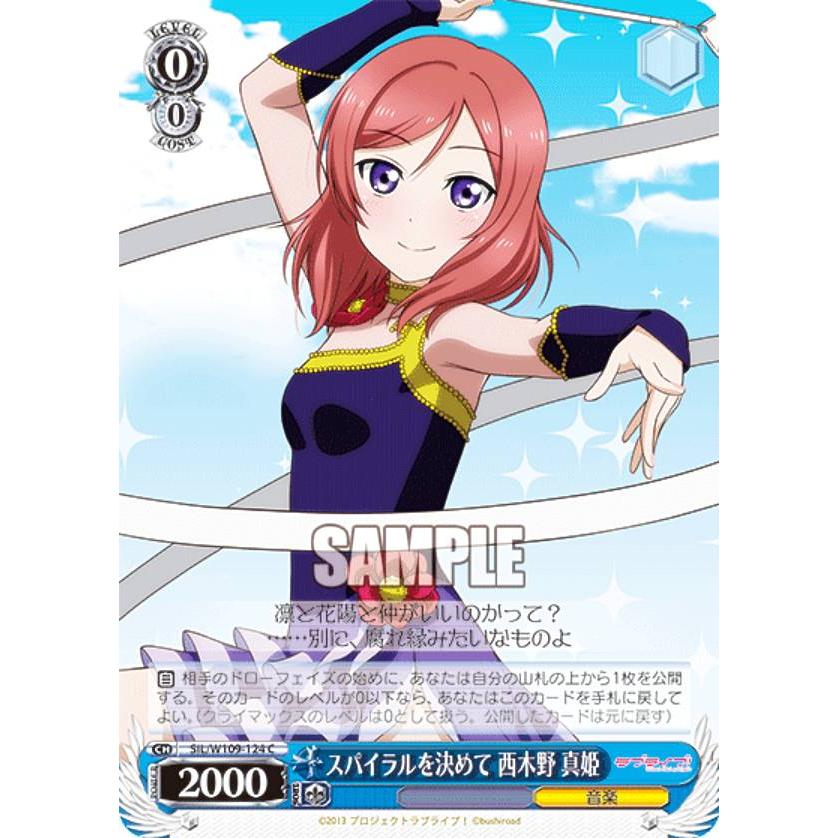ヴァイスシュヴァルツ SIL/W109-124 スパイラルを決めて 西木野 真姫 (C コモン) : トレカショップ LEAD. - 通販 - Yahoo!ショッピング