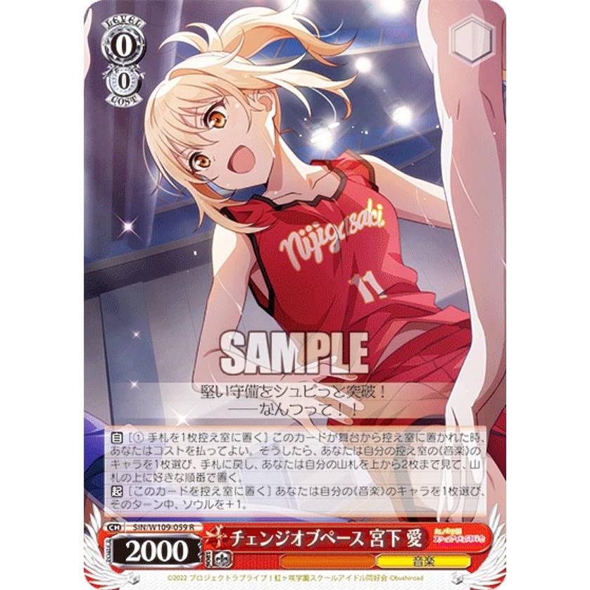 ヴァイスシュヴァルツ SIN/W109-059 チェンジオブペース 宮下 愛 (R レア) : トレカショップ LEAD. - 通販 - Yahoo!ショッピング