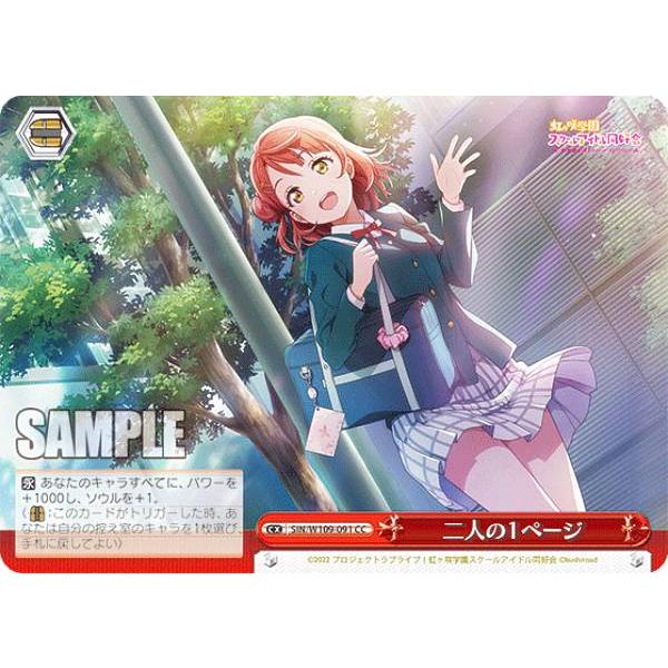 ヴァイスシュヴァルツ SIN/W109-091 二人の1ページ (CC クライマックスコモン) : sin272310tt091 : トレカショップ LEAD. - 通販 - Yahoo!ショッピング