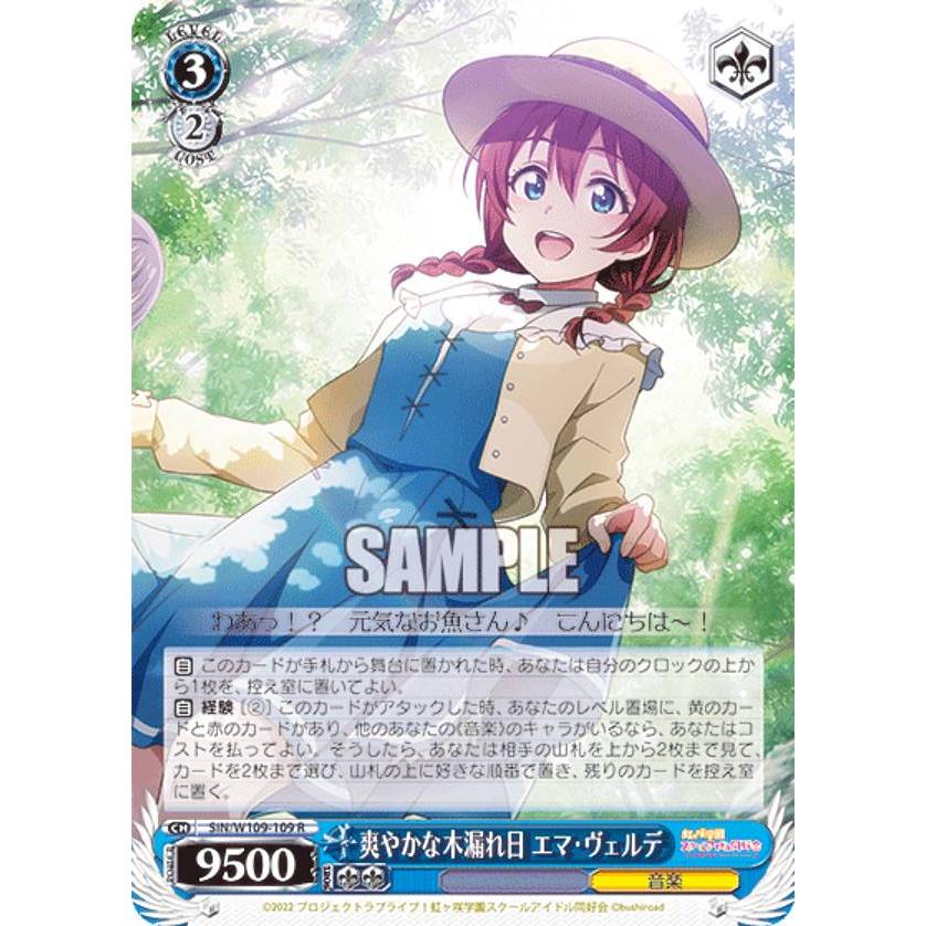 ヴァイスシュヴァルツ SIN/W109-109 爽やかな木漏れ日 エマ・ヴェルデ (R レア) : トレカショップ LEAD. - 通販 - Yahoo!ショッピング