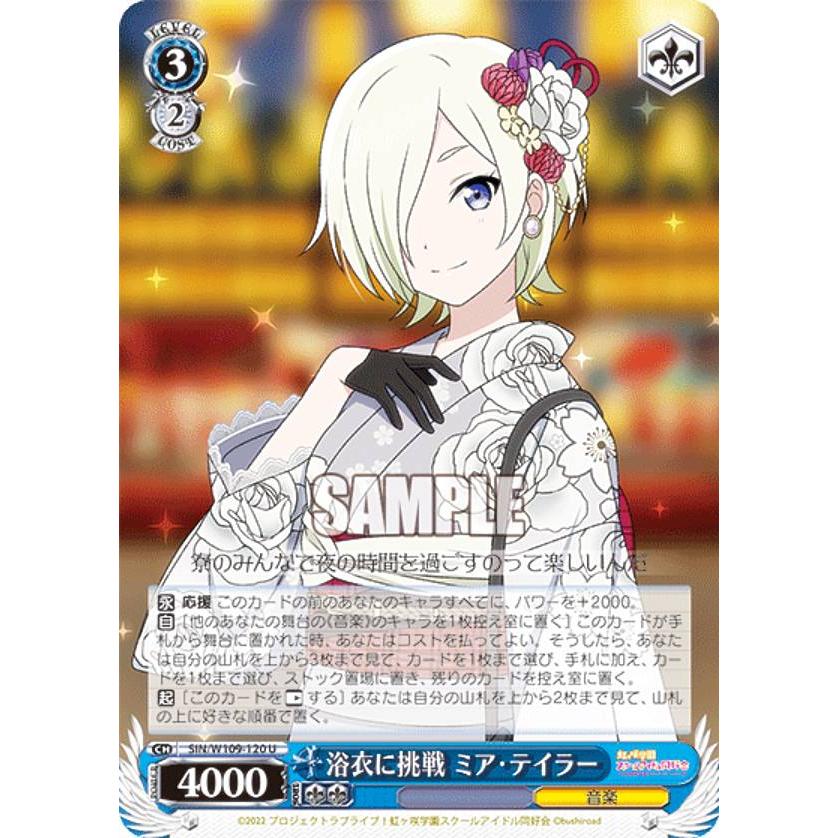 ヴァイスシュヴァルツ SIN/W109-120 浴衣に挑戦 ミア・テイラー (U アンコモン) :sin272310tt120:トレカショップ LEAD. - 通販 - Yahoo!ショッピング