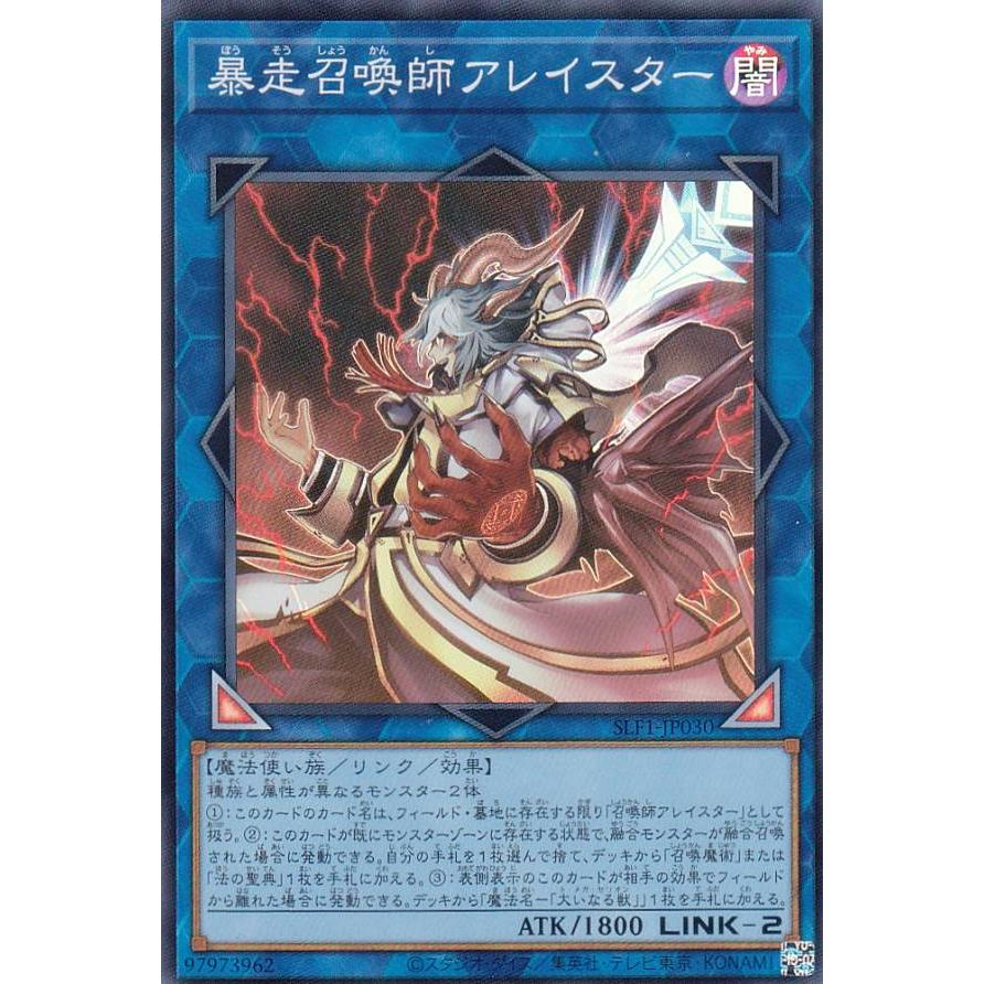 遊戯王 SLF1-JP030 暴走召喚師アレイスター (日本語版 スーパーレア) SELECTION 5 : トレカショップ LEAD. - 通販 - Yahoo!ショッピング