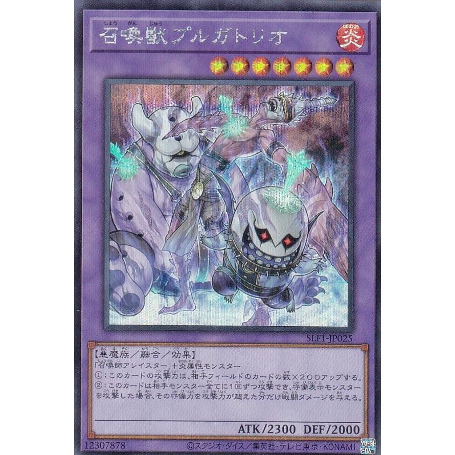 遊戯王 SLF1-JP025 召喚獣プルガトリオ (日本語版 シークレットレア) SELECTION 5 : トレカショップ LEAD. - 通販 - Yahoo!ショッピング