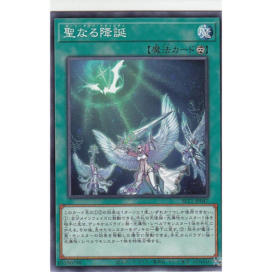 遊戯王 SLT1-JP047 聖なる降誕 (日本語版 ノーマル) - セレクション SELECTION 10 : トレカショップ LEAD. - 通販 - Yahoo!ショッピング
