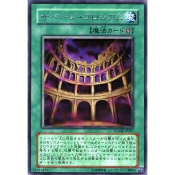 【プレイ用】遊戯王 SOVR-JP047 サベージ・コロシアム(日本語版 レア)【中古】 :sovrplay047:トレカショップ LEAD. - 通販 - Yahoo!ショッピング