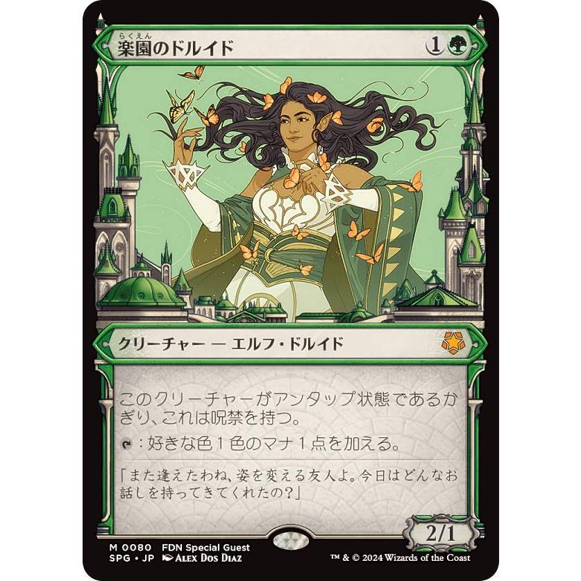 マジックザギャザリング SPG JP 0080 楽園のドルイド (日本語版 神話レア) ファウンデーションズ (MTG) : トレカショップ LEAD. - 通販 - Yahoo!ショッピング