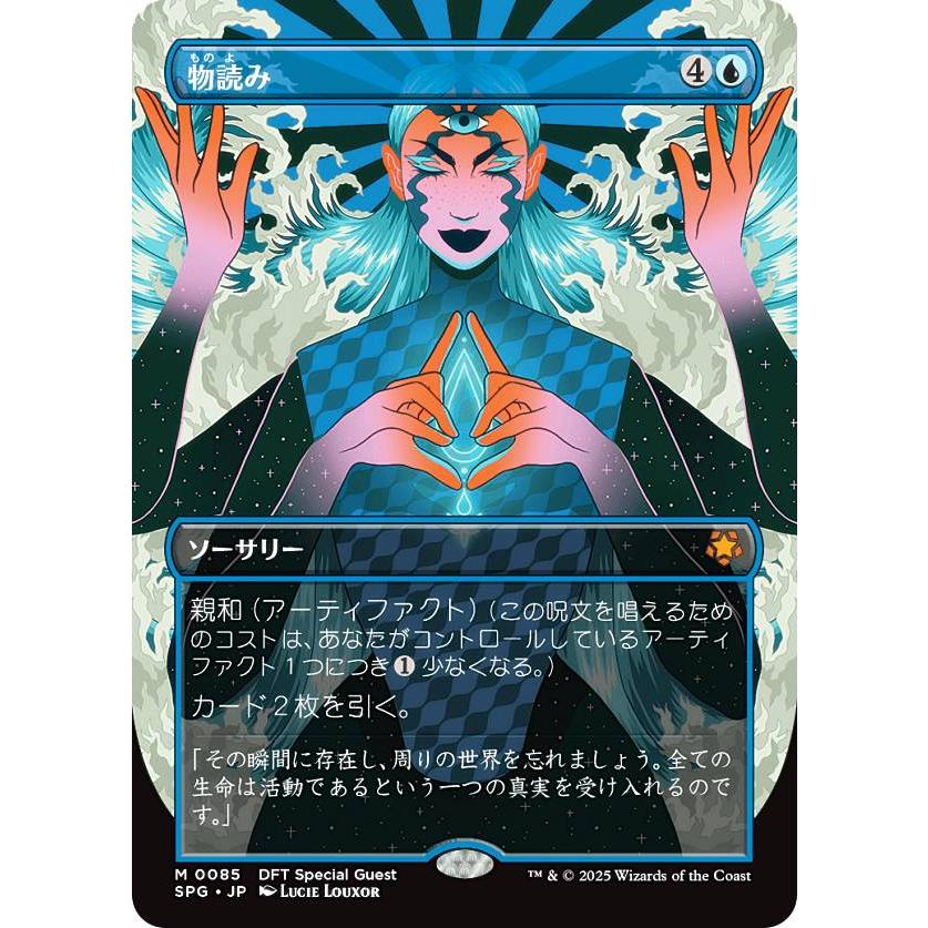 【ボーダーレス版】マジックザギャザリング SPG JP 0085 物読み (日本語版 神話レア) 霊気走破 (MTG) : トレカショップ LEAD. - 通販 - Yahoo!ショッピング
