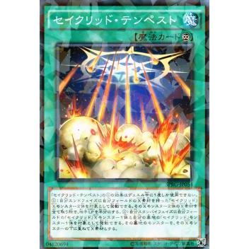 【プレイ用】遊戯王 SPRG-JP054 セイクリッド・テンペスト (日本語版 ノーマルパラレル) レイジング・マスターズ【中古】 :sprgnpplay054:トレカショップ LEAD ...
