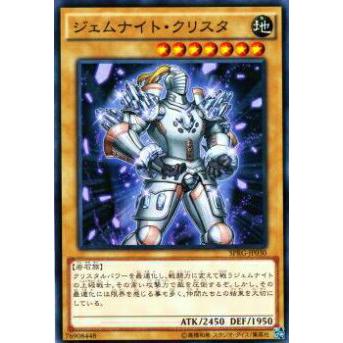 【プレイ用】遊戯王 SPRG-JP030 ジェムナイト・クリスタ(日本語版 ノーマル)【中古】 : sprgplay030 : トレカショップ LEAD. - 通販 - Yahoo!ショッピング