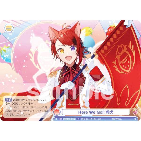 ヴァイスシュヴァルツブラウ STPR/01B-042 Here We Go!! 莉犬 (R レア) ブースターパック すとぷり : トレカショップ LEAD. - 通販 - Yahoo!ショッピング