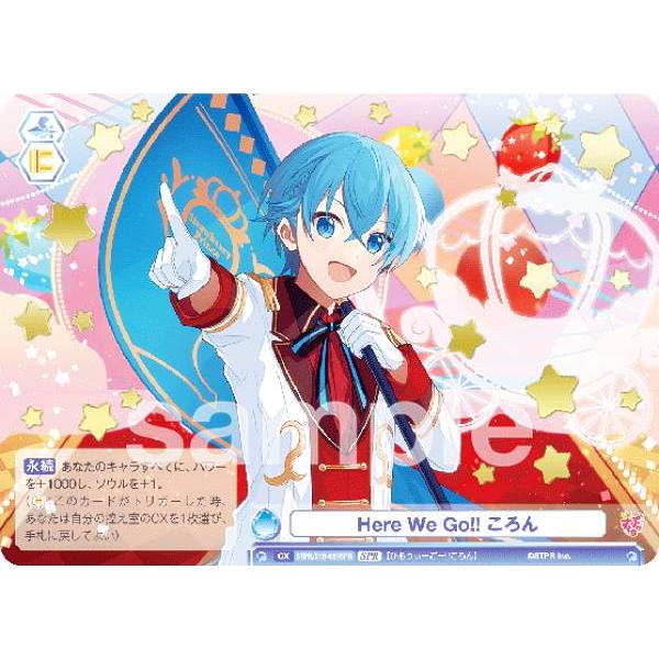 ヴァイスシュヴァルツブラウ STPR/01B-059SPR Here We Go!! ころん (SPR すとぷりレア) ブースターパック すとぷり : トレカショップ LEAD. - 通販 ...