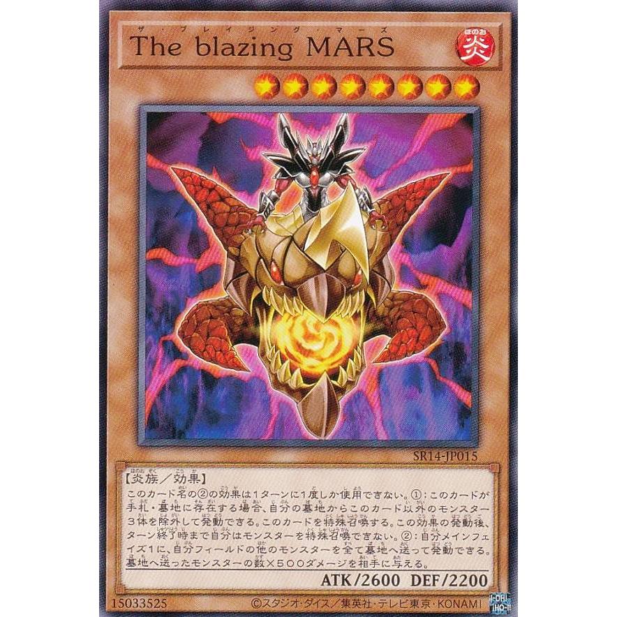 遊戯王 SR14-JP015 The blazing MARS (日本語版 ノーマル) STRUCTURE DECK R − 炎王の急襲 : トレカショップ LEAD. - 通販 ...