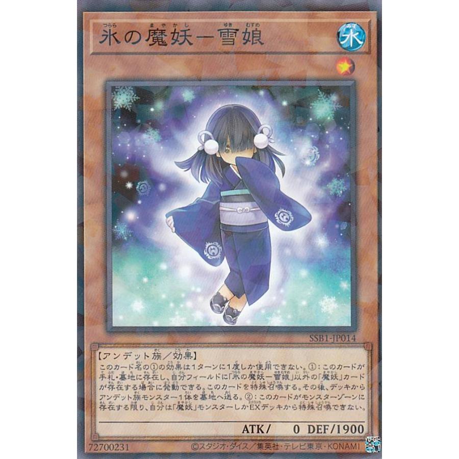 遊戯王 SSB1-JP014 氷の魔妖−雪娘 (日本語版 ノーマルパラレル) :ssb1252112tt014:トレカショップ LEAD. - 通販 - Yahoo!ショッピング