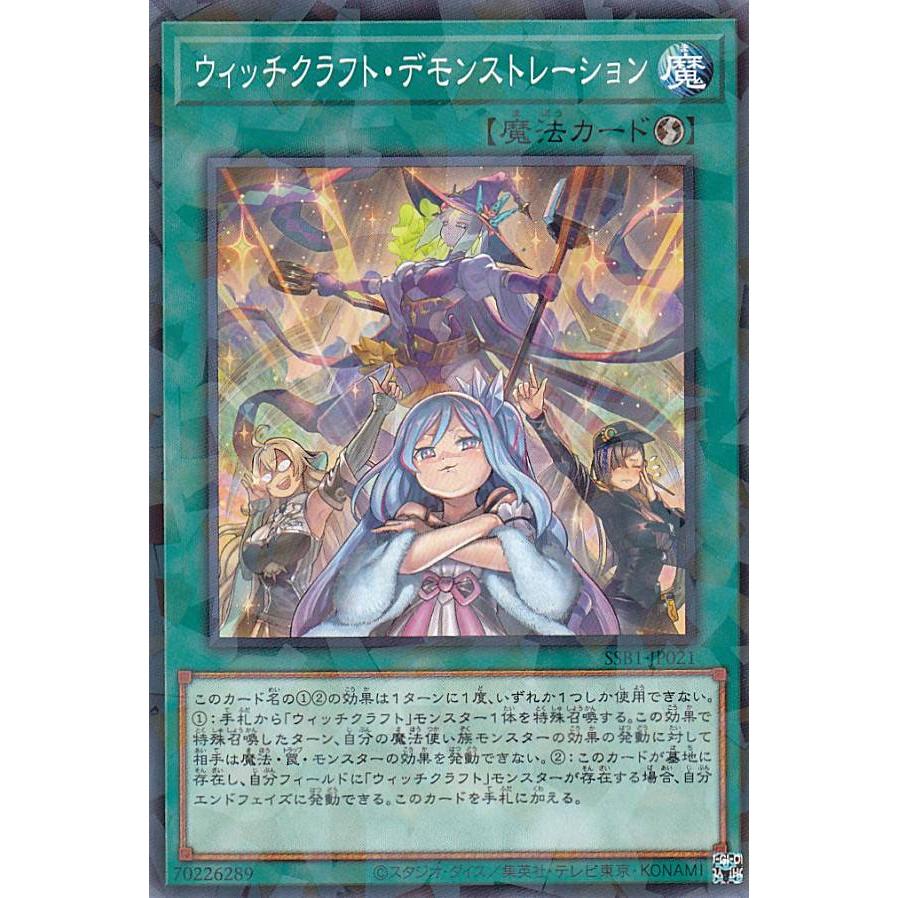 遊戯王 SSB1-JP021 ウィッチクラフト・デモンストレーション (日本語版 ノーマルパラレル) : ssb1252112tt021 : トレカショップ LEAD. - 通販 ...
