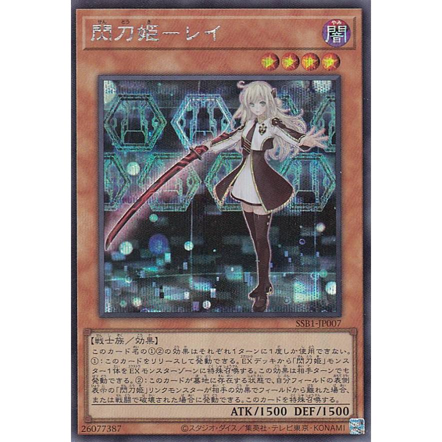 遊戯王 SSB1-JP007 閃刀姫−レイ (日本語版 シークレットレア) : トレカショップ LEAD. - 通販 - Yahoo!ショッピング