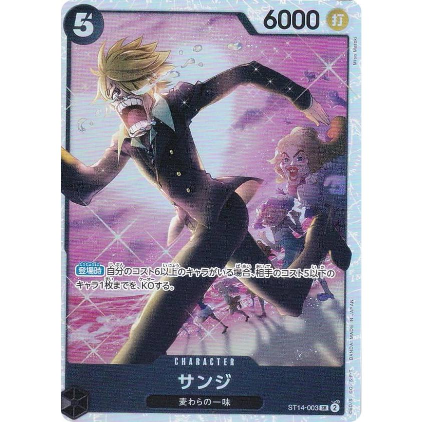 ワンピースカードゲーム ST14-003 サンジ (SR スーパーレア) スタートデッキ 3D2Y (ST-14) : トレカショップ LEAD. - 通販 - Yahoo!ショッピング