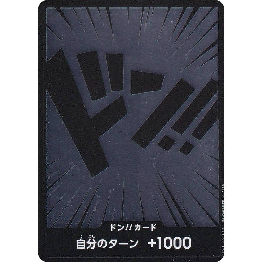 ワンピースカードゲーム ST21 ドン!!カード スタートデッキEX ギア5 (ST-21) : st21op212412mr018 : トレカショップ LEAD. - 通販 - Yahoo ...