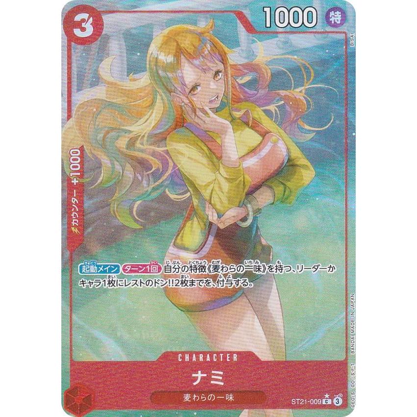 【パラレル】ワンピースカードゲーム ST21-009 ナミ (C コモン) スタートデッキEX ギア5 (ST-21) : st21op212412mrp009 : トレカショップ LEAD ...