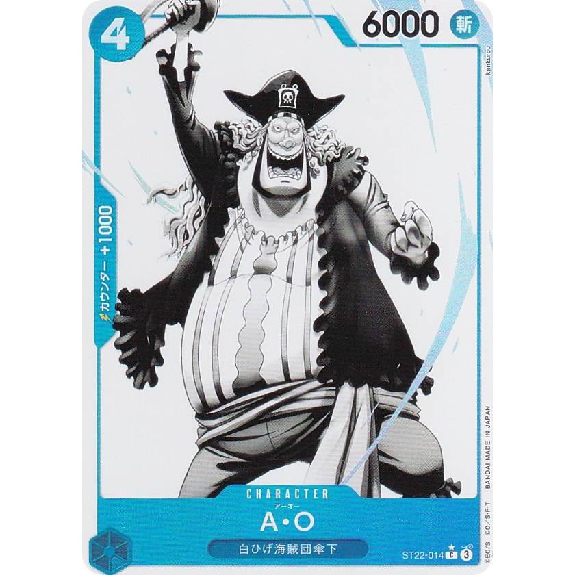 【パラレル】ワンピースカードゲーム ST22-014 A・O (C コモン) スタートデッキ エース&ニューゲート (ST-22) : トレカショップ LEAD. - 通販 - Yahoo ...