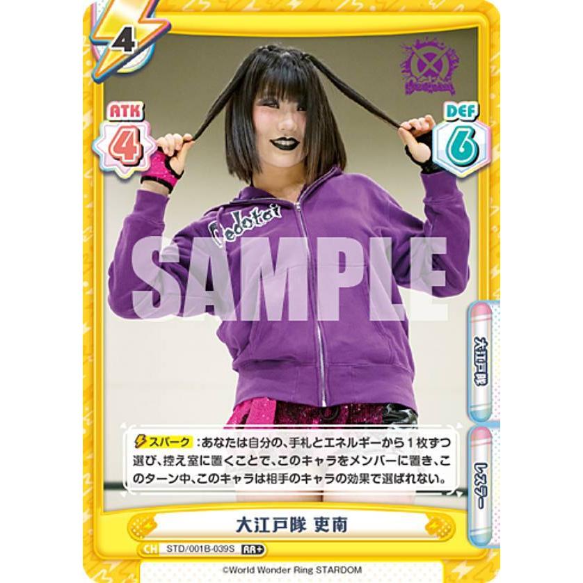 Reバース STD/001B-039 大江戸隊 吏南 (RR ダブルレア) ブースターパック STARDOM : トレカショップ LEAD. - 通販 - Yahoo!ショッピング