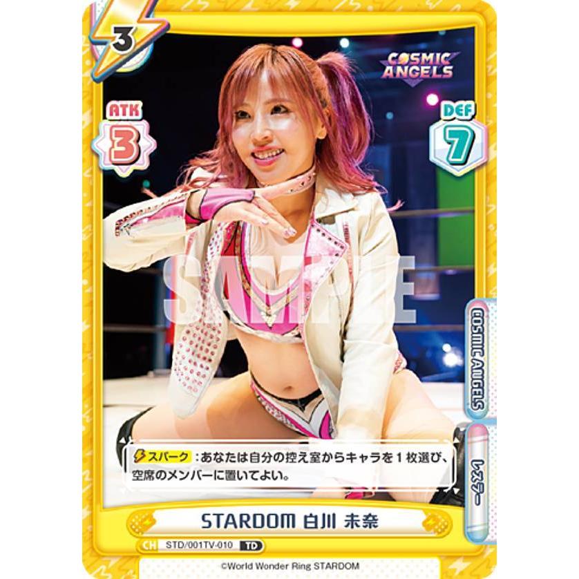 Reバース STD/001TV-010 STARDOM 白川 未奈 (TD) トライアルデッキ バリエーション : トレカショップ LEAD. - 通販 - Yahoo!ショッピング