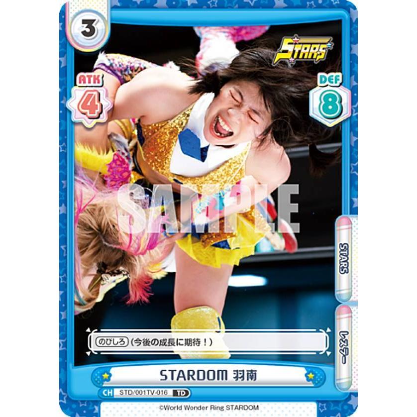 Reバース STD/001TV-016 STARDOM 羽南 (TD) トライアルデッキ バリエーション STARDOM ver.STARS :std001t252203tt016:トレカ ...