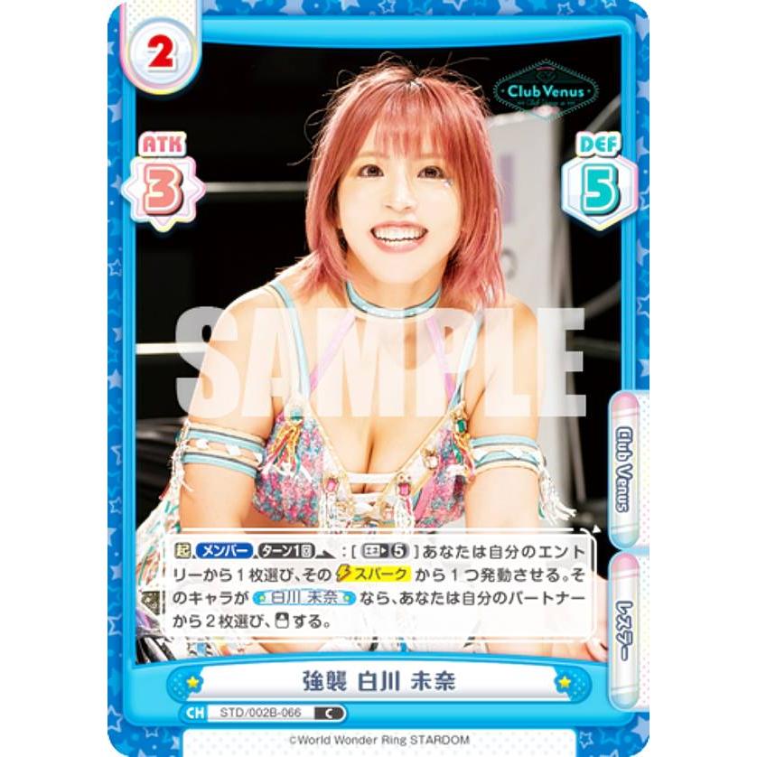 Reバース STD/002B-066 強襲 白川 未奈 (C コモン) ブースターパック STARDOM :std2b122401tt066:トレカショップ LEAD. - 通販 ...