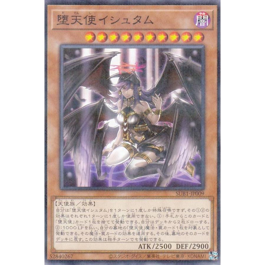 遊戯王 SUB1-JP009 堕天使イシュタム (日本語版 ノーマルパラレル) SECRET UTILITY BOX : sub1jp242212tt009 : トレカショップ LEAD ...