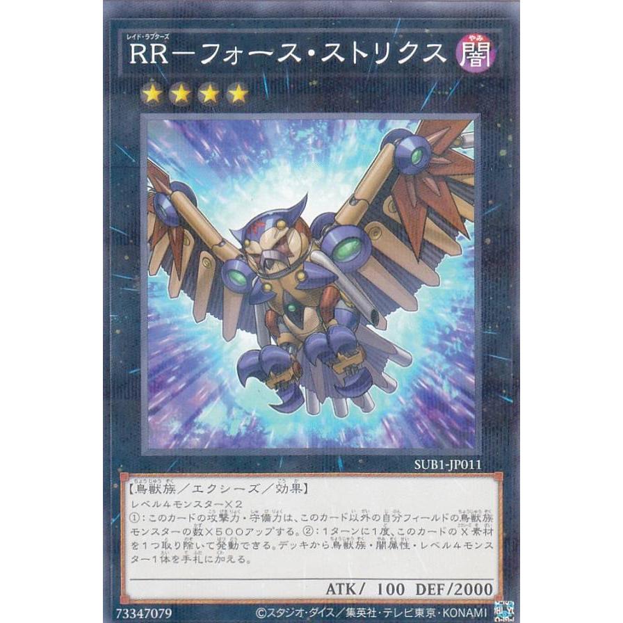 遊戯王 SUB1-JP011 RR−フォース・ストリクス (日本語版 ノーマルパラレル) SECRET UTILITY BOX : sub1jp242212tt011 : トレカショップ ...