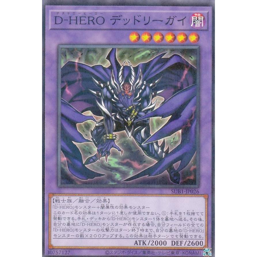遊戯王 SUB1-JP026 D−HERO デッドリーガイ (日本語版 ノーマルパラレル) SECRET UTILITY BOX :sub1jp242212tt026:トレカショップ LEAD ...