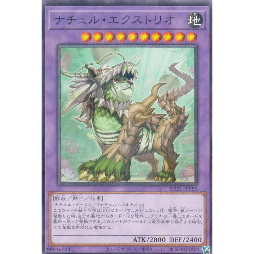 遊戯王 SUB1-JP059 ナチュル・エクストリオ (日本語版 ノーマルパラレル) SECRET UTILITY BOX : トレカショップ LEAD. - 通販 - Yahoo!ショッピング