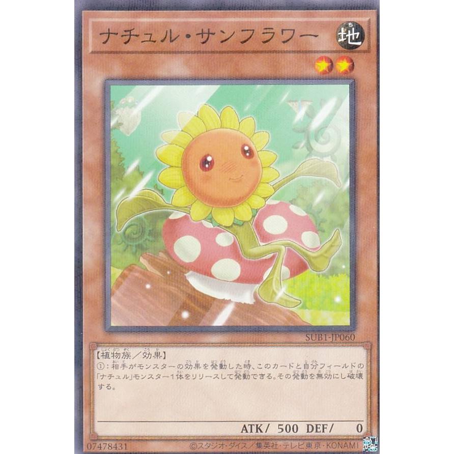 遊戯王 SUB1-JP060 ナチュル・サンフラワー (日本語版 ノーマルパラレル) SECRET UTILITY BOX : トレカショップ LEAD. - 通販 - Yahoo!ショッピング