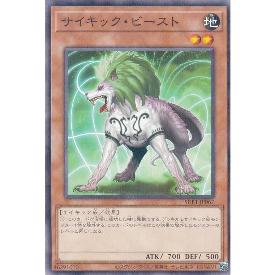 遊戯王 SUB1-JP067 サイキック・ビースト (日本語版 ノーマルパラレル) SECRET UTILITY BOX : トレカショップ LEAD. - 通販 - Yahoo!ショッピング