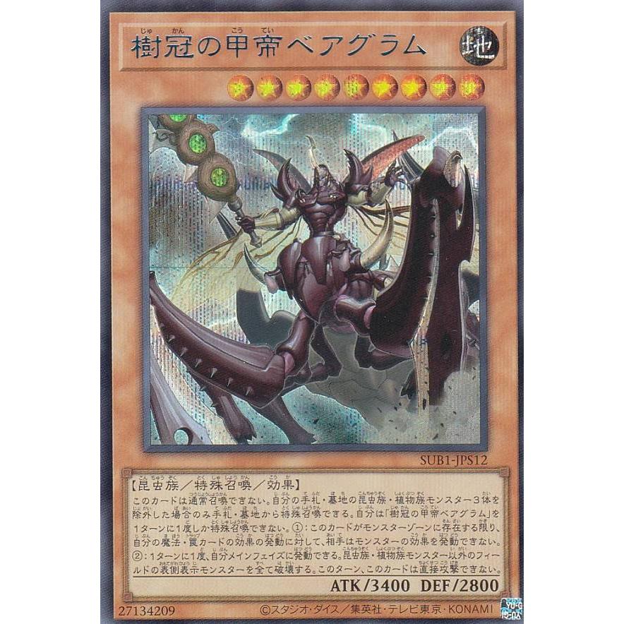 遊戯王 SUB1-JPS12 樹冠の甲帝ベアグラム (日本語版 シークレットレア SPECIAL BLUE Ver.) SECRET UTILITY BOX : トレカショップ LEAD ...