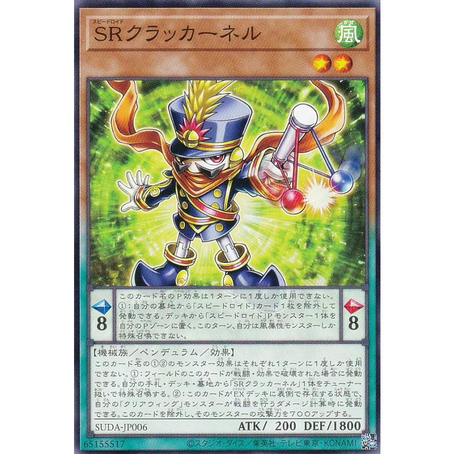 遊戯王 SUDA-JP006 SRクラッカーネル (日本語版 ノーマル) スプリーム・ダークネス : トレカショップ LEAD. - 通販 - Yahoo!ショッピング