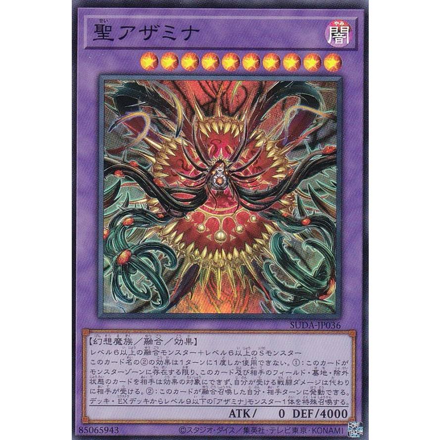 遊戯王 SUDA-JP036 聖アザミナ (日本語版 スーパーレア) スプリーム・ダークネス : suda262410tt036 : トレカショップ LEAD. - 通販 - Yahoo!ショッピング