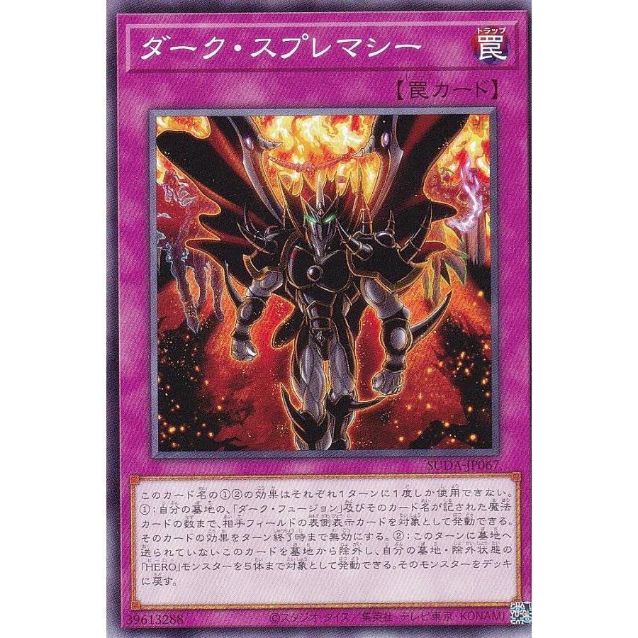 遊戯王 SUDA-JP067 ダーク・スプレマシー (日本語版 ノーマル) スプリーム・ダークネス : suda262410tt067 : トレカショップ LEAD. - 通販 - Yahoo ...