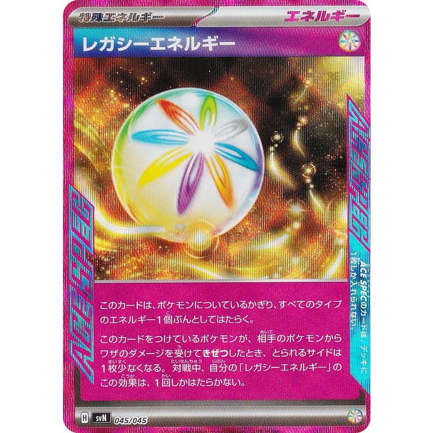ポケモンカードゲーム SVN 045/045 レガシーエネルギー 無 デッキビルドBOX バトルパートナーズ : トレカショップ LEAD. - 通販 - Yahoo!ショッピング