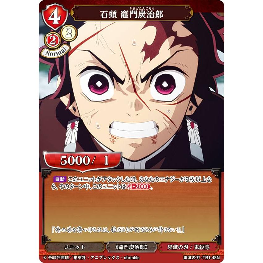 ビルディバイドTCG 鬼滅の刃-TB1-48N 石頭 竈門炭治郎 (N ノーマル) タイアップブースター 鬼滅の刃 : トレカショップ LEAD. - 通販 - Yahoo!ショッピング