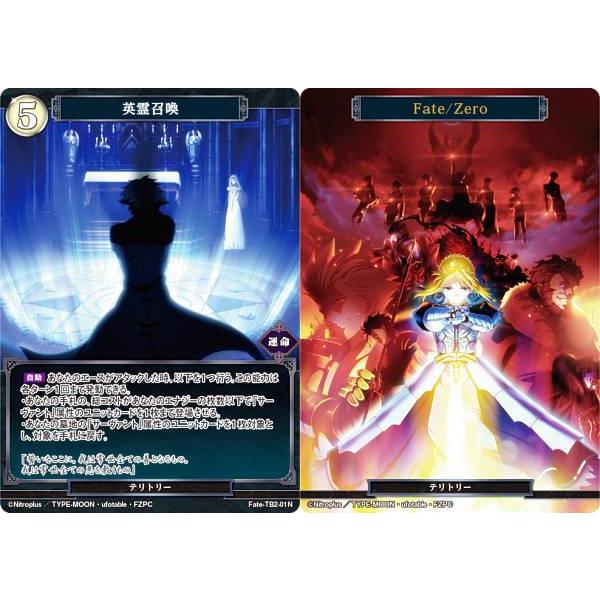 ビルディバイドTCG Fate-TB2-01N 英霊召喚 (N ノーマル) ブースターパック Fate/Zero : トレカショップ LEAD. - 通販 - Yahoo!ショッピング