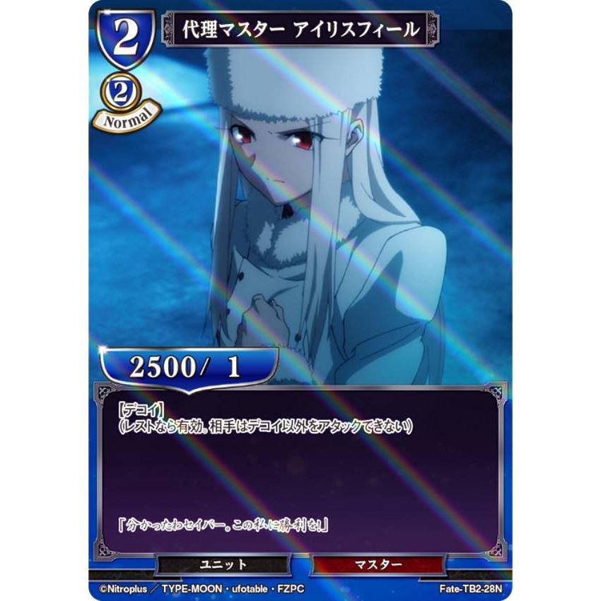 【パラレル】ビルディバイドTCG Fate-TB2-28N 代理マスター アイリスフィール (N ノーマル) ブースターパック Fate/Zero : トレカショップ LEAD. - 通販 ...