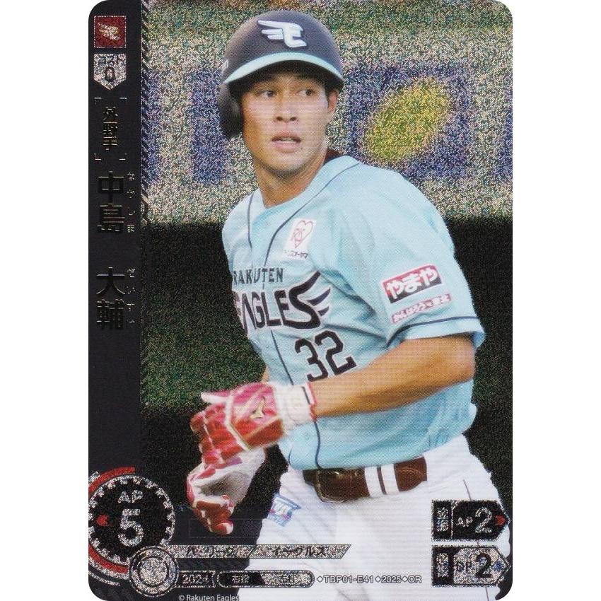 【パラレル】ドリームオーダー TBP01-E41 中島 大輔 東北楽天ゴールデンイーグルス (OR オリジナルレア) 球団ブースター 蒼天鷲翼 : トレカショップ LEAD. - 通販 ...