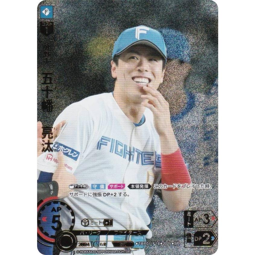 【スペシャルパラレル】ドリームオーダー TBP01-F19 五十幡 亮汰 北海道日本ハムファイターズ (SP スペシャル) 球団ブースター : トレカショップ LEAD. - 通販 ...