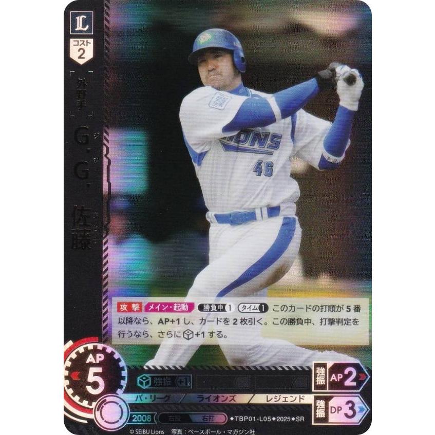 ドリームオーダー TBP01-L05 G．G．佐藤 埼玉西武ライオンズ (SR スーパーレア) プロ野球カードゲーム 球団ブースター 獅子の ...