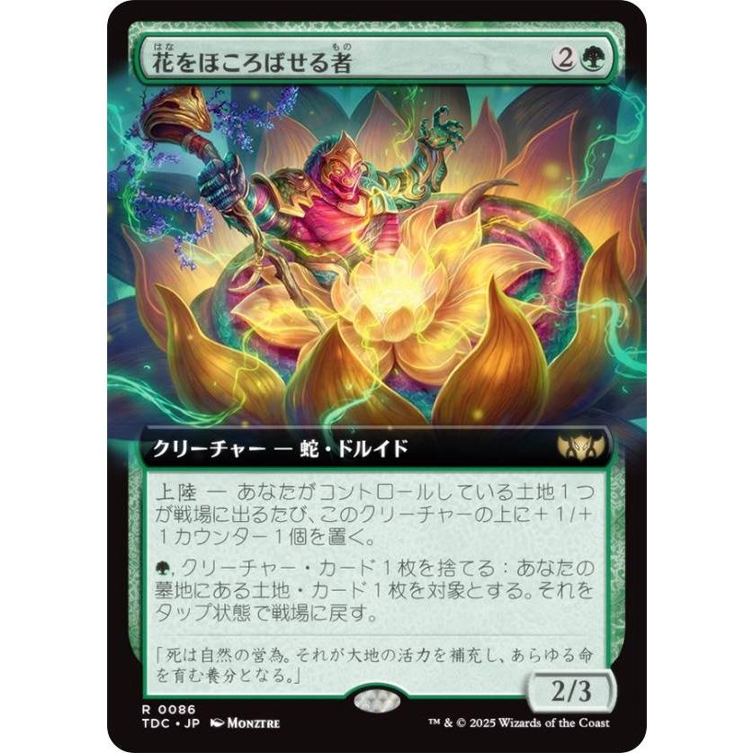 【拡張アート版】マジックザギャザリング TDC JP 0086 花をほころばせる者 (日本語版 レア) タルキール：龍嵐録 統率者 (MTG) : トレカショップ LEAD. - 通販 ...